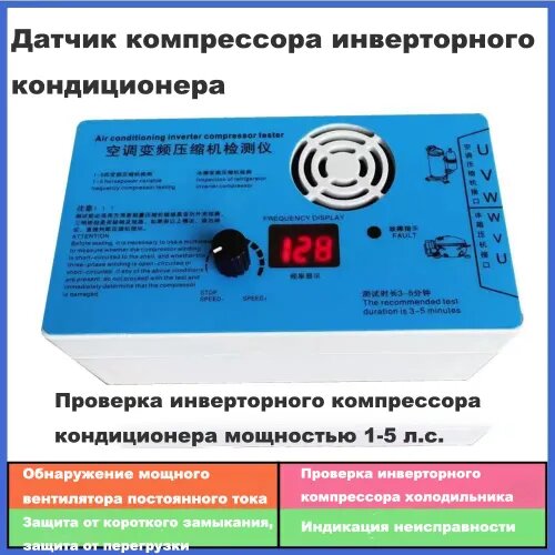 Инверторная плата холодильника , электромагнитный клапан компрессора, кондиционер, электрический тестер, аксессуары для инстр