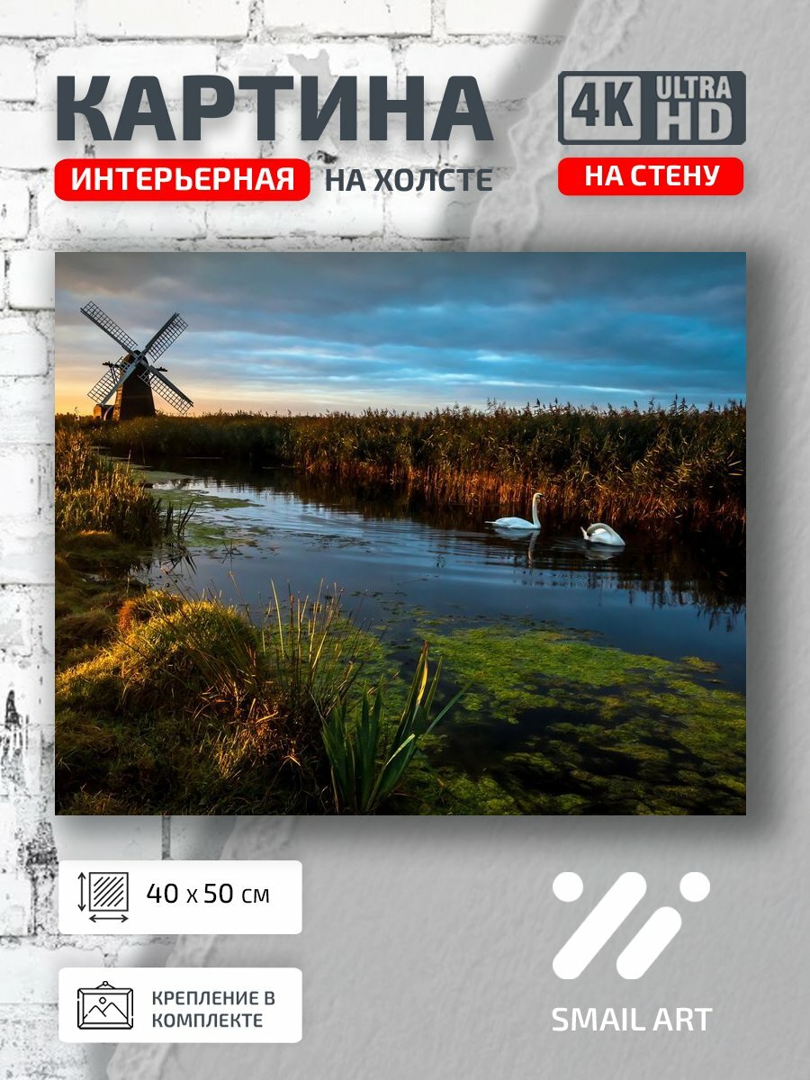 Картина на холсте интерьерная 40 на 50 на стену Трава Landscape для гостиной пейзаж декор