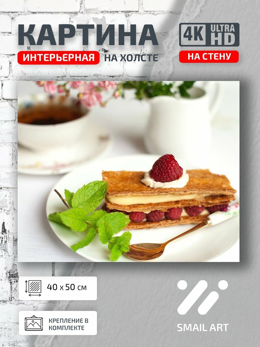 Картина на холсте интерьерная 40 на 50 на стену Малина Food для гостиной кулинария интерьер