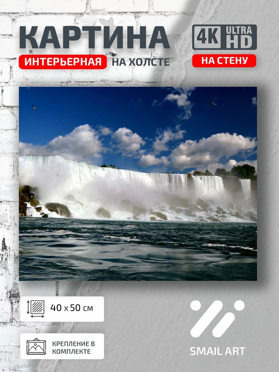 Картина на холсте интерьерная 40 на 50 на стену Река Landscape для спальни пейзаж интерьер