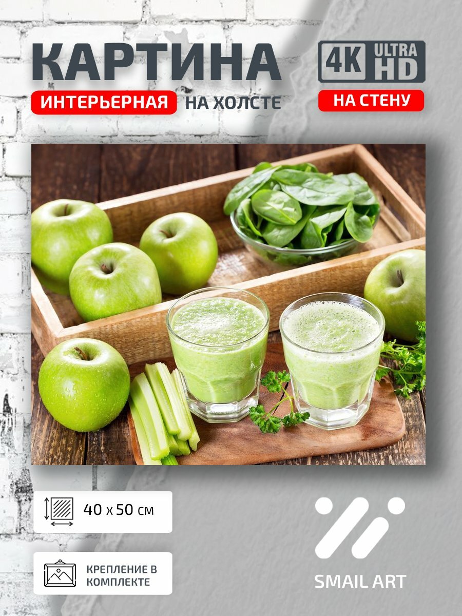 Картина на холсте интерьерная 40 на 50 на стену Стаканы Food для кафе кулинария интерьер