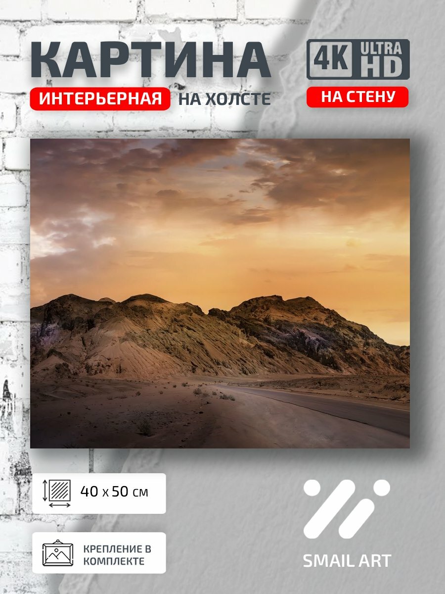Картина на холсте интерьерная 40 на 50 на стену Дорога Landscape для кафе пейзаж интерьер