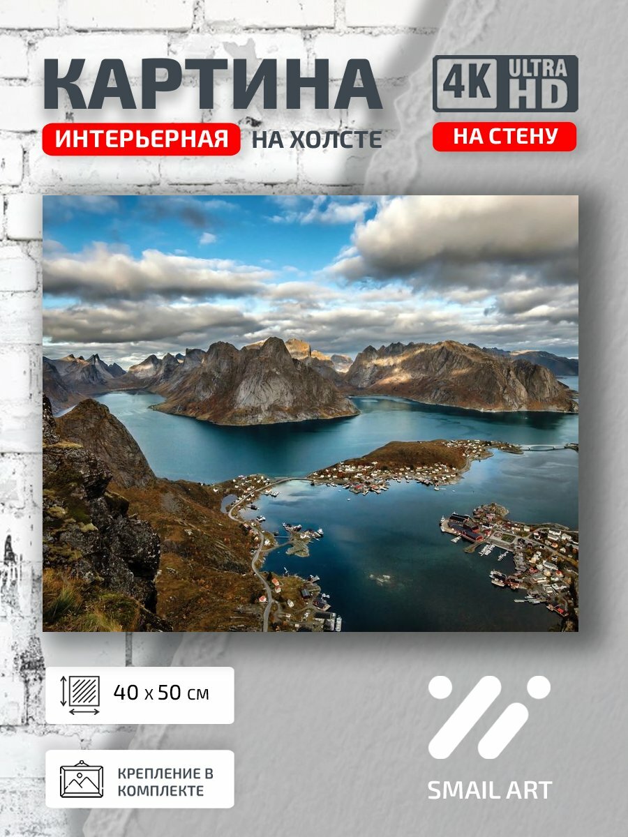 Картина на холсте интерьерная 40 на 50 на стену Залив Landscape для гостиной пейзаж декор