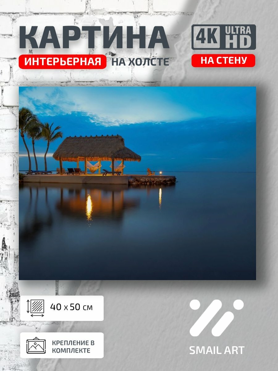 Картина на холсте интерьерная 40 на 50 на стену Небо Mood для спальни атмосфера интерьер