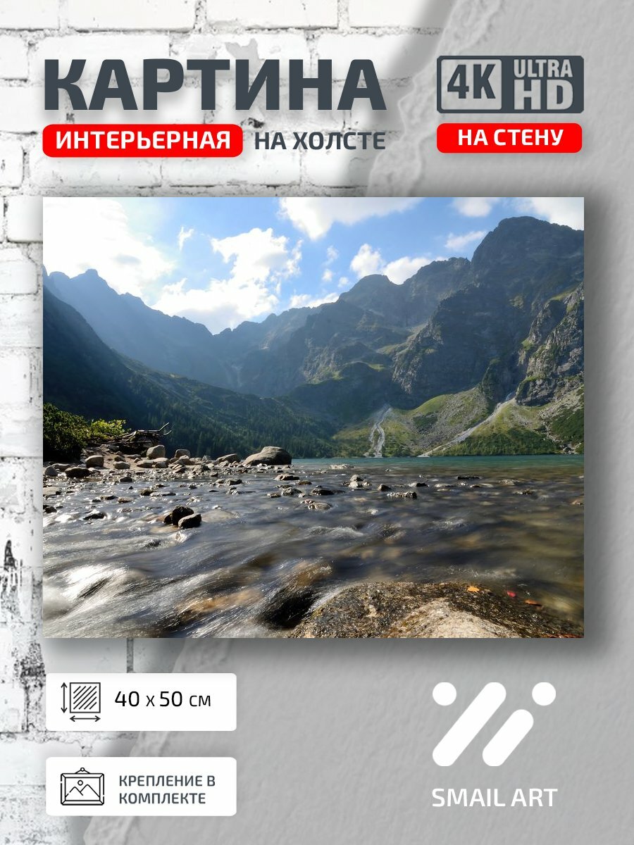 Картина на холсте интерьерная 40 на 50 на стену Рекой Landscape для спальни пейзаж интерьер