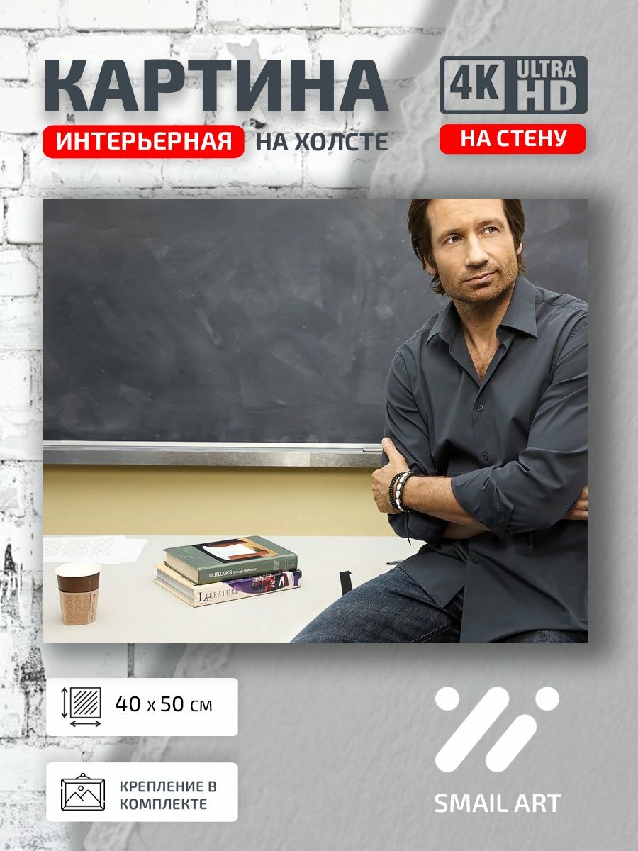 Картина на холсте интерьерная 40 на 50 на стену Духовны duchovny для студии атмосфера декор