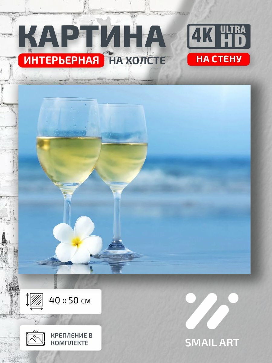 Картина на холсте интерьерная 40 на 50 на стену Моря Mood для студии атмосфера интерьер