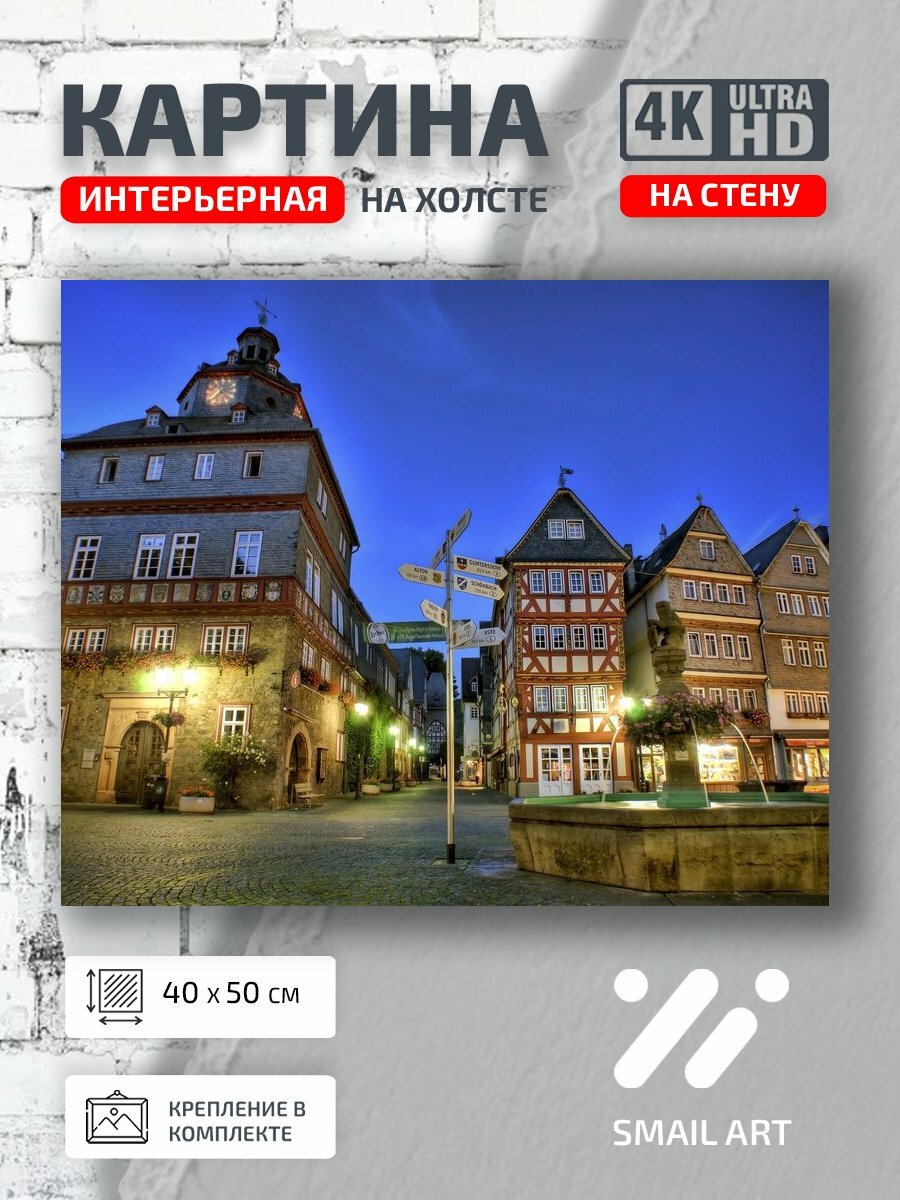 Картина на холсте интерьерная 40 на 50 на стену Германия City для кабинета урбанистика