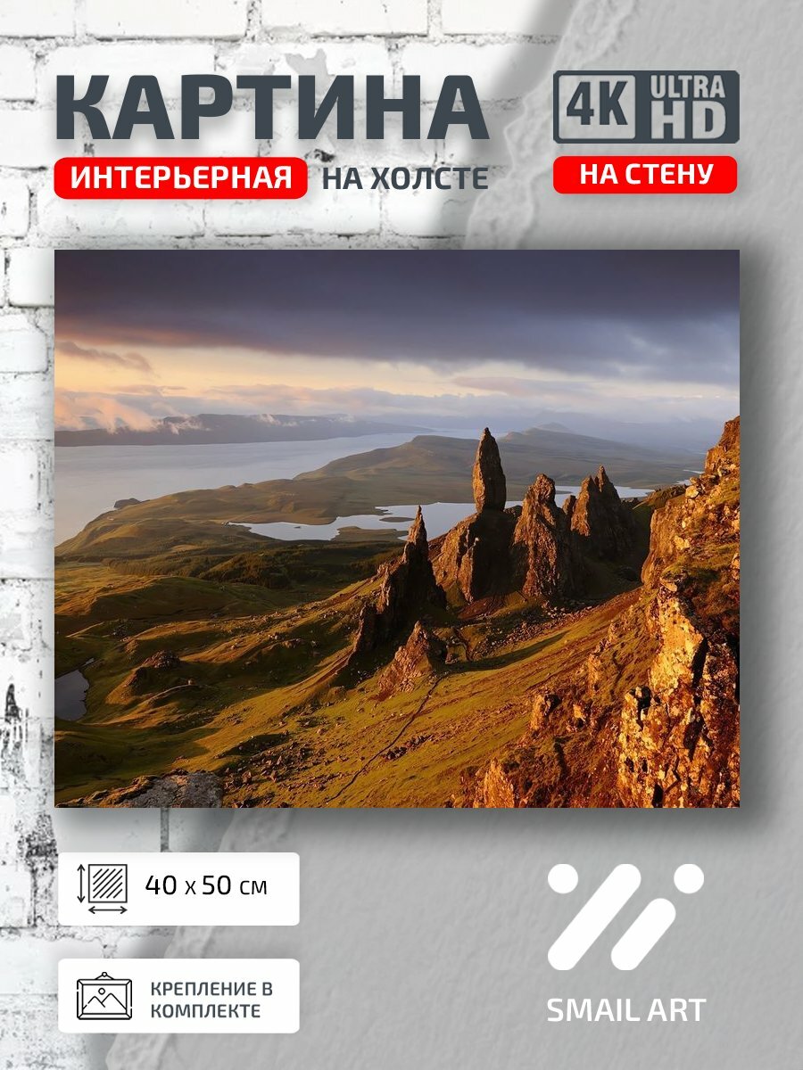 Картина на холсте интерьерная 40 на 50 на стену Облака Landscape для офиса пейзаж интерьер