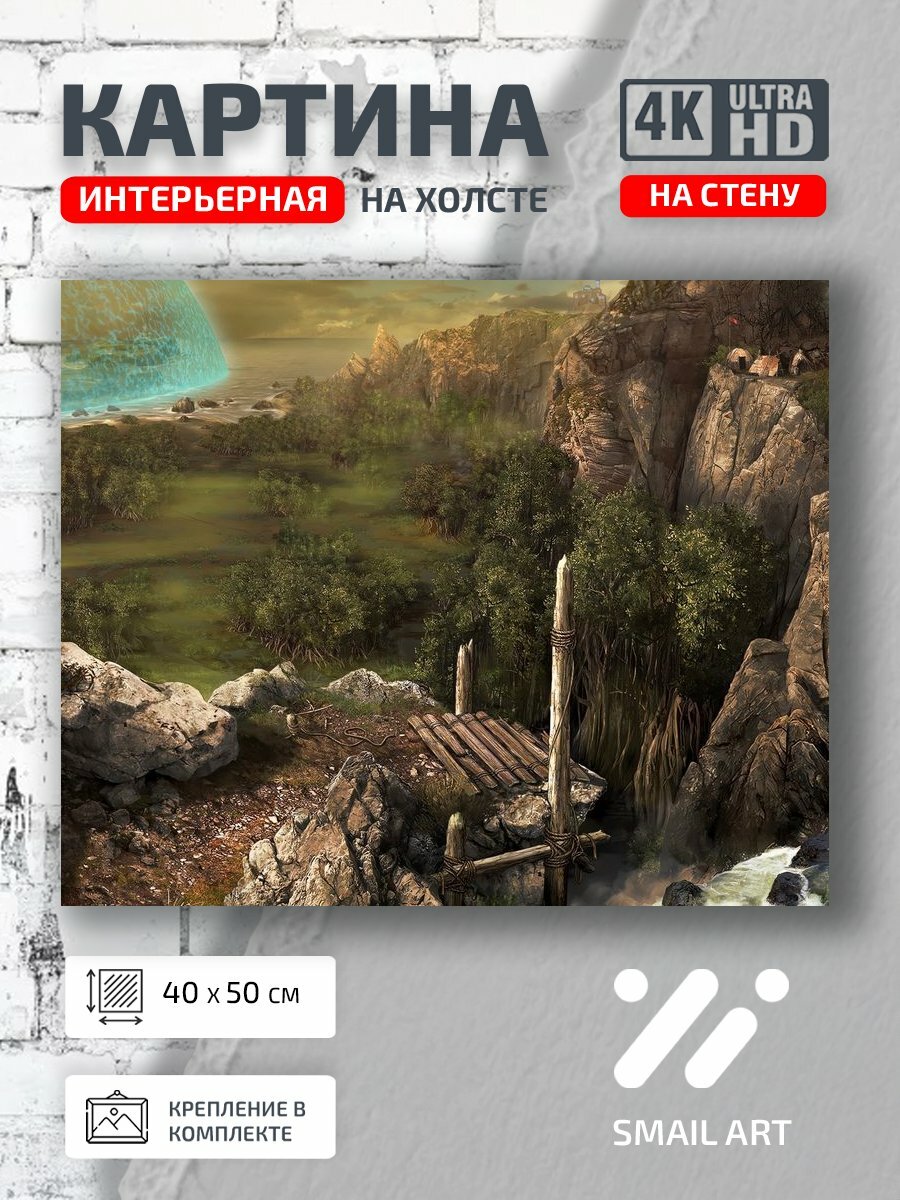 Картина на холсте интерьерная 40 на 50 на стену Игры Ancaria для спальни атмосфера интерьер