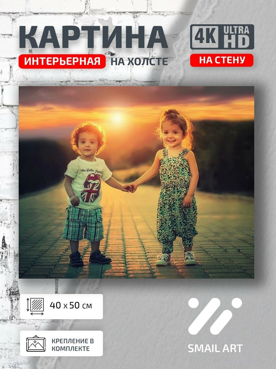 Картина на холсте интерьерная 40 на 50 на стену дети мальчик для гостиной атмосфера