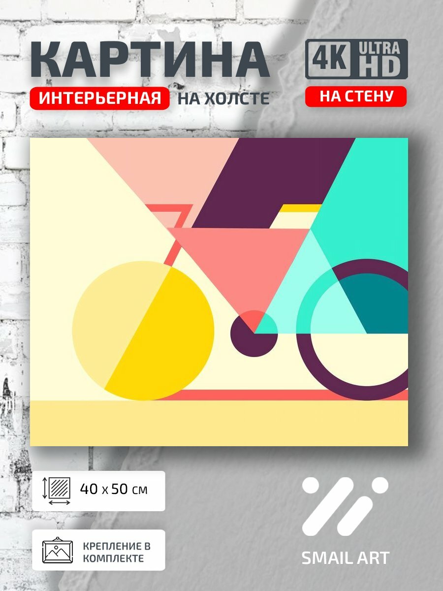 Картина на холсте интерьерная 40 на 50 на стену Материал Abstract для студии абстракция