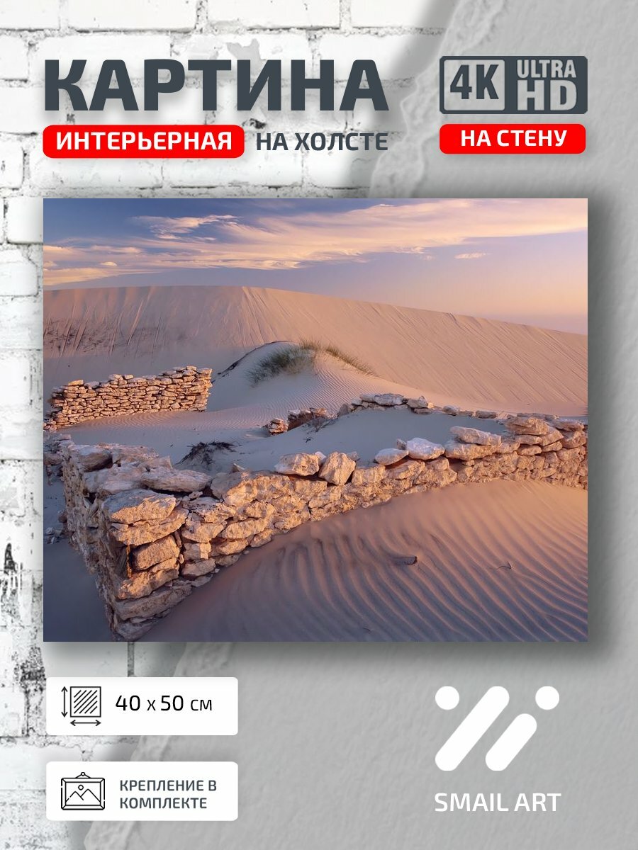 Картина на холсте интерьерная 40 на 50 на стену Пустыне City для кафе урбанистика интерьер