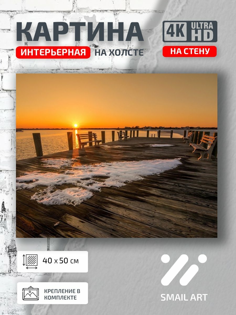 Картина на холсте интерьерная 40 на 50 на стену Зима Mood для кабинета атмосфера интерьер