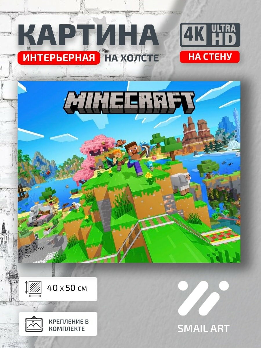 Картина на холсте интерьерная 40 на 50 на стену Key Art для кабинета атмосфера