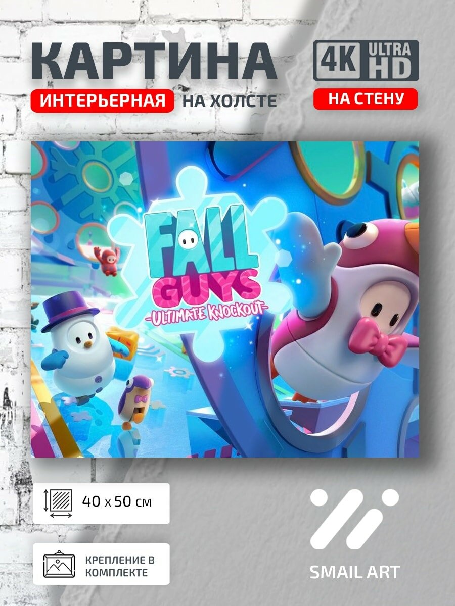 Картина на холсте интерьерная 40 на 50 на стену Knockout PC для спальни атмосфера