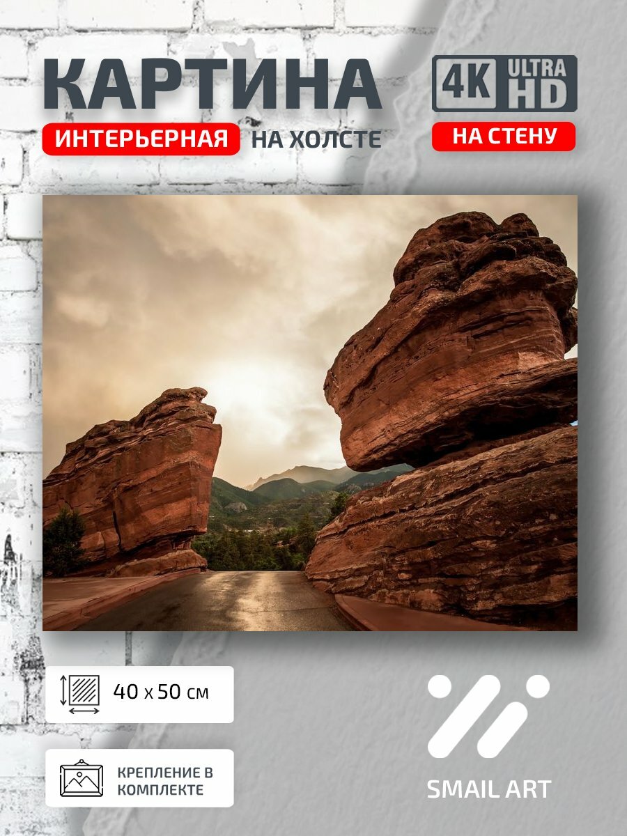 Картина на холсте интерьерная 40 на 50 на стену Дорога Landscape для гостиной пейзаж декор