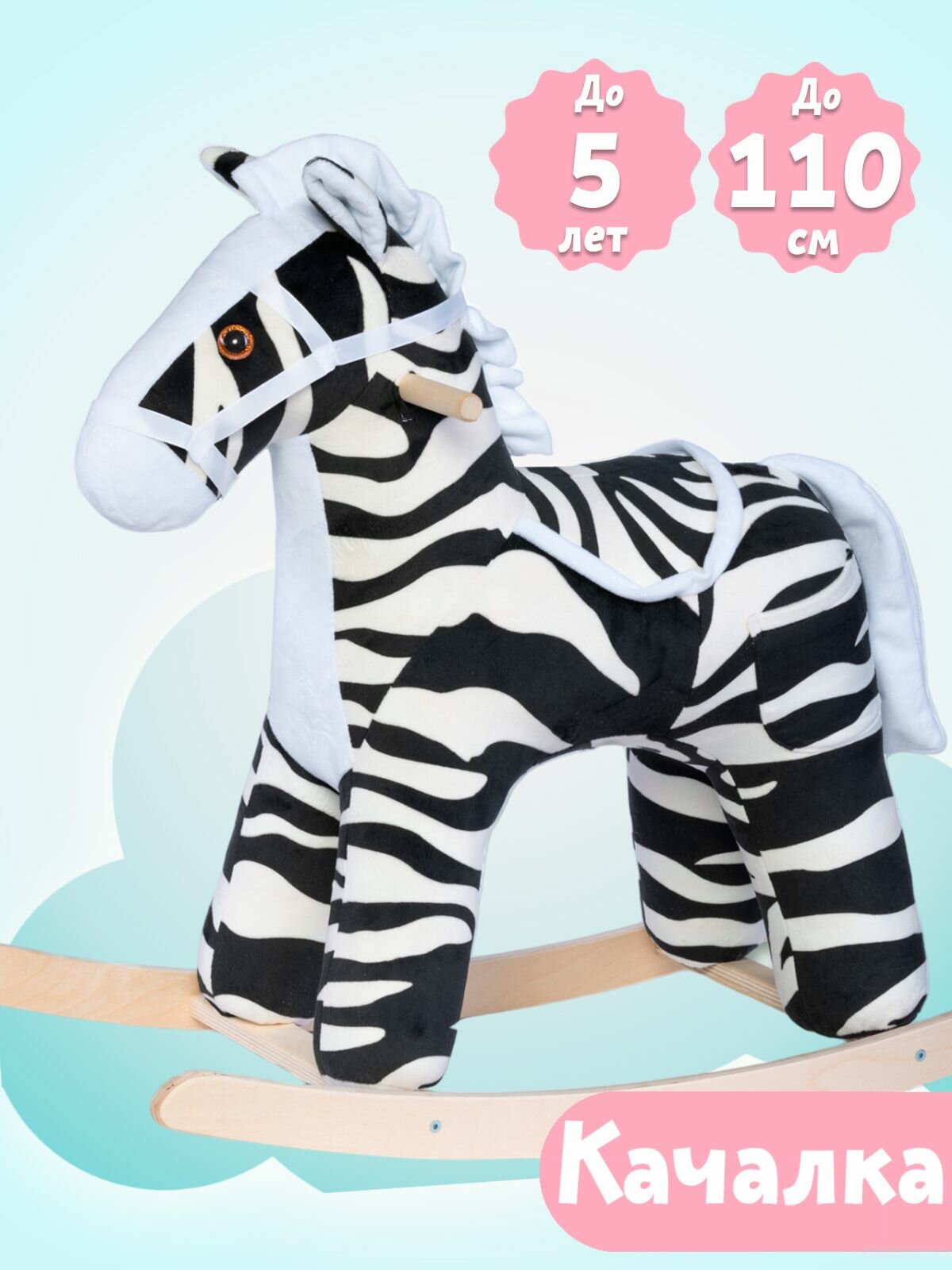 Качалка детская Лошадка Нижегородская игрушка