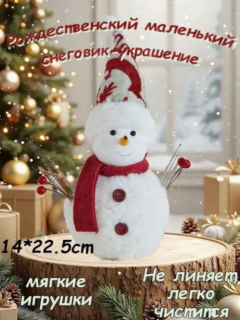 Снеговик рождественский декор - праздничный снеговик для украшения магазина и создания новогодней атмосферы
