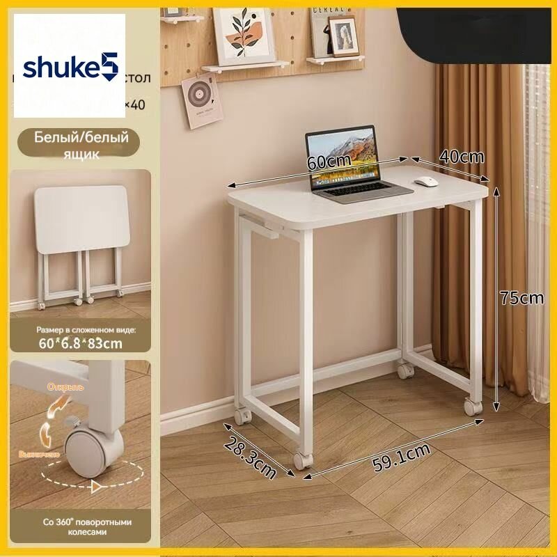 Стол-книжка Раскладной, 60х40х75 см