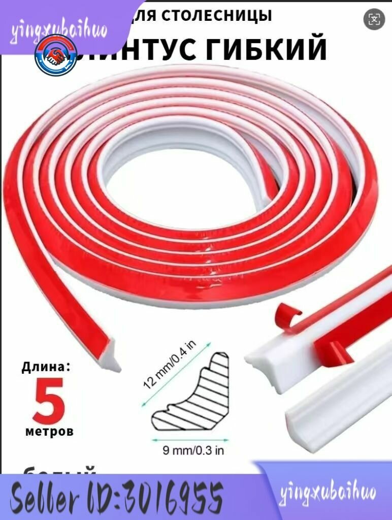 Гибкий самоклеящийся плинтус для столешницы из TPE, универсальный декоративный уголок для кухни и ванной, безопасный и без запаха, легко монтируется на плитку, стекло, дерево и пластик