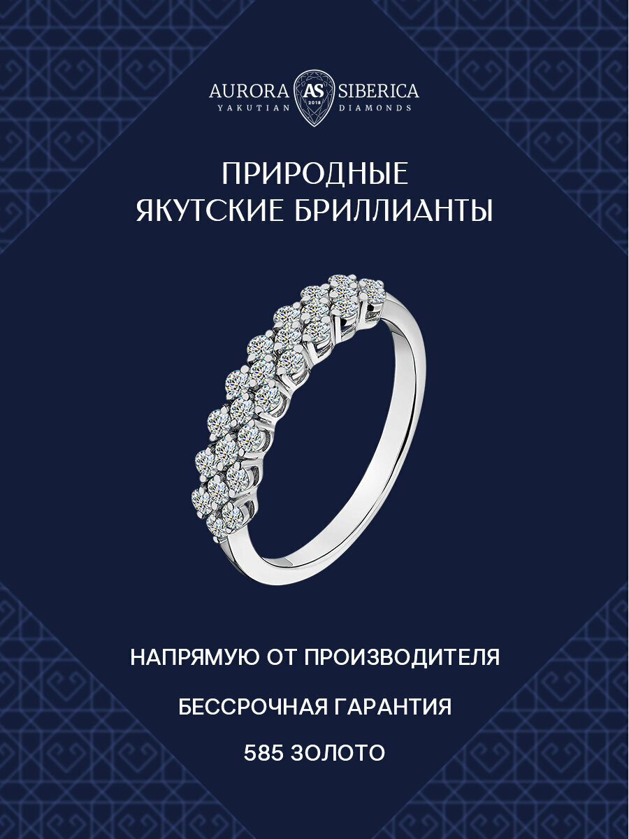 Кольцо обручальное, белое золото, 585 проба, родирование, бриллиант