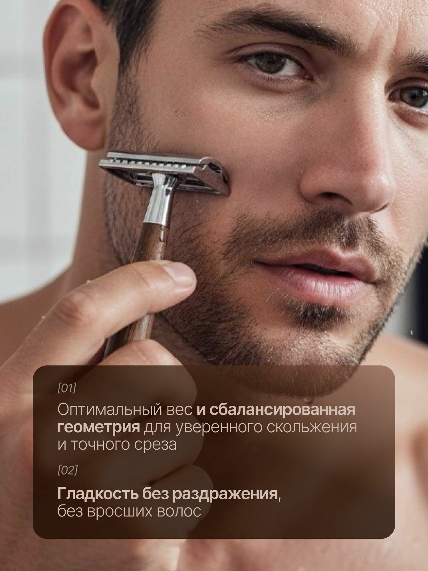 Т образная бритва для мужчин / Станок для бритья / Бритвенный станок — фото 1