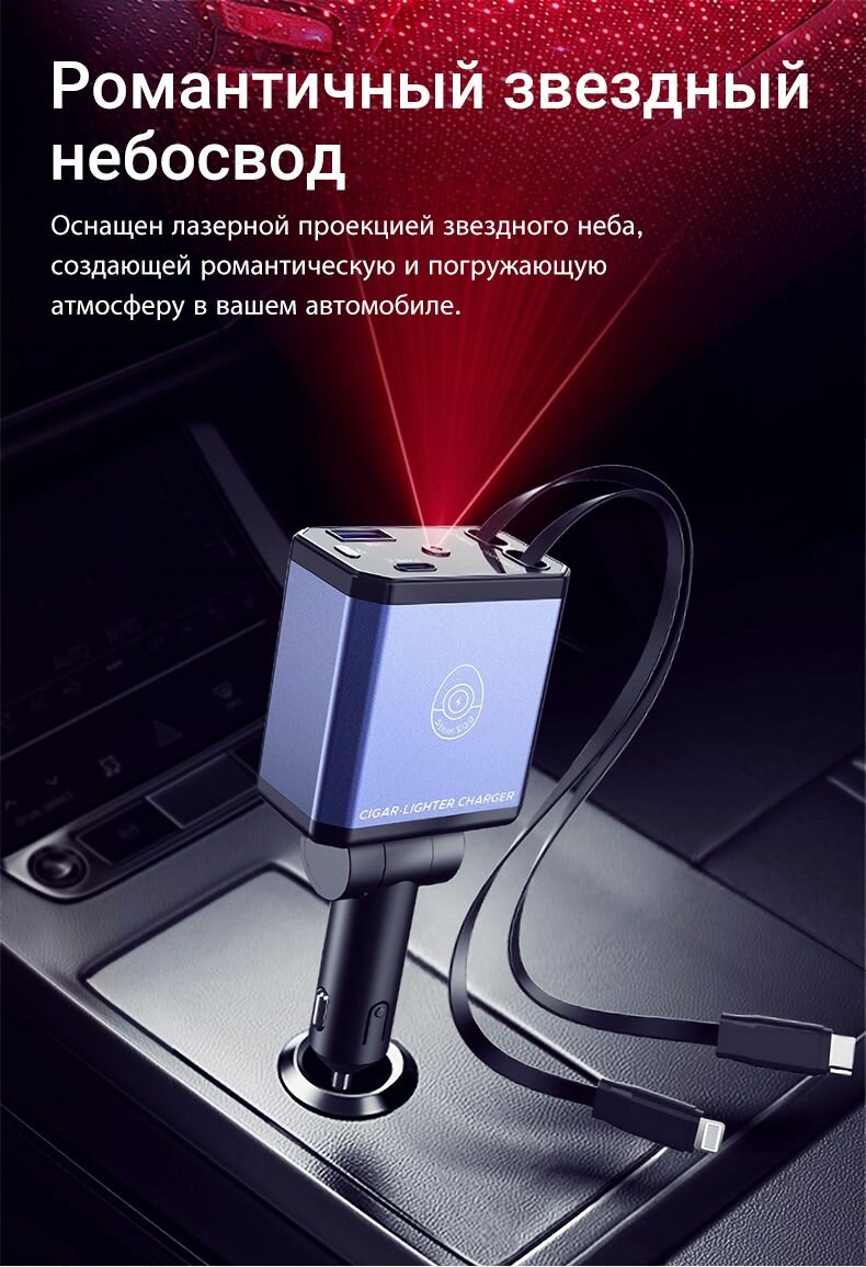 Универсальное автомобильное зарядное устройство для всех устройств прикуривателя, Starry Sky