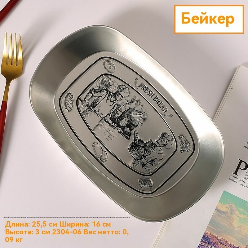 Фруктовница, 2 шт