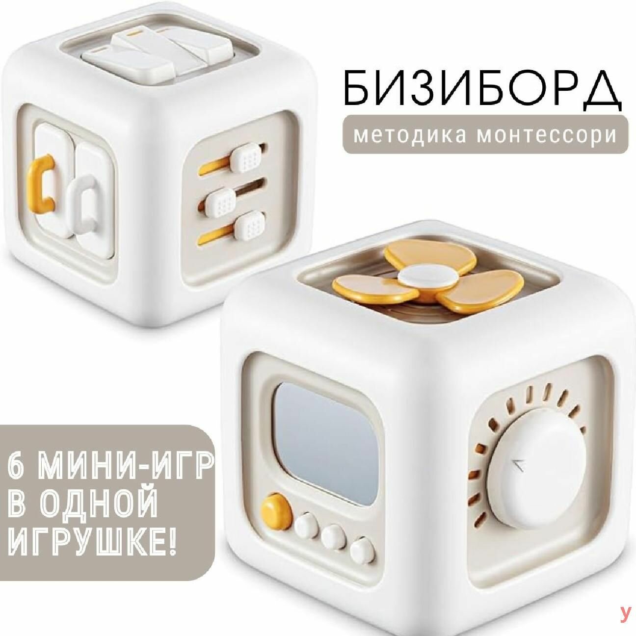 Бизиборд