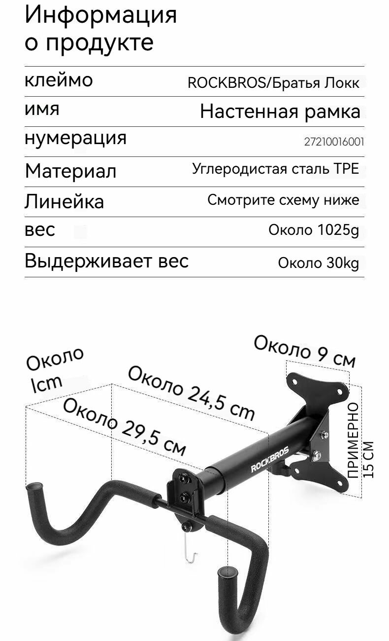 Рама для велосипеда — фото 1