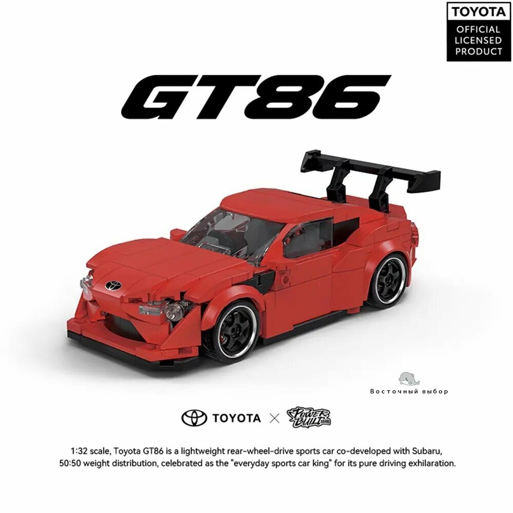 Toyota GT86 сборная модель масштаба 8-stud, интеллектуальный спорткар для коллекции