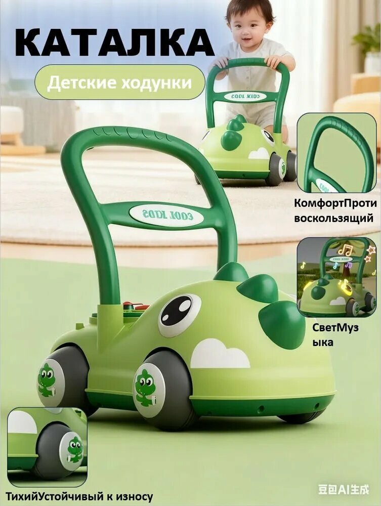 Детские ходунки-каталка