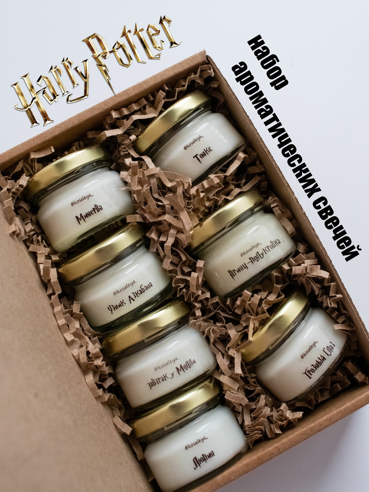 Набор ароматических свечей орден феникса, в стеклянных банках 20 мл, соевые свечи, Гарри Поттер