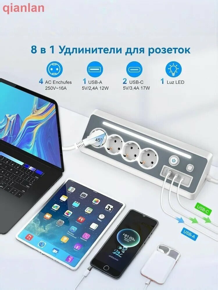 Удлинитель сетевой электрический бытовой с заземлением с выключателем 4 розетки, 1 с USB 2 Type-C, 1.5 м