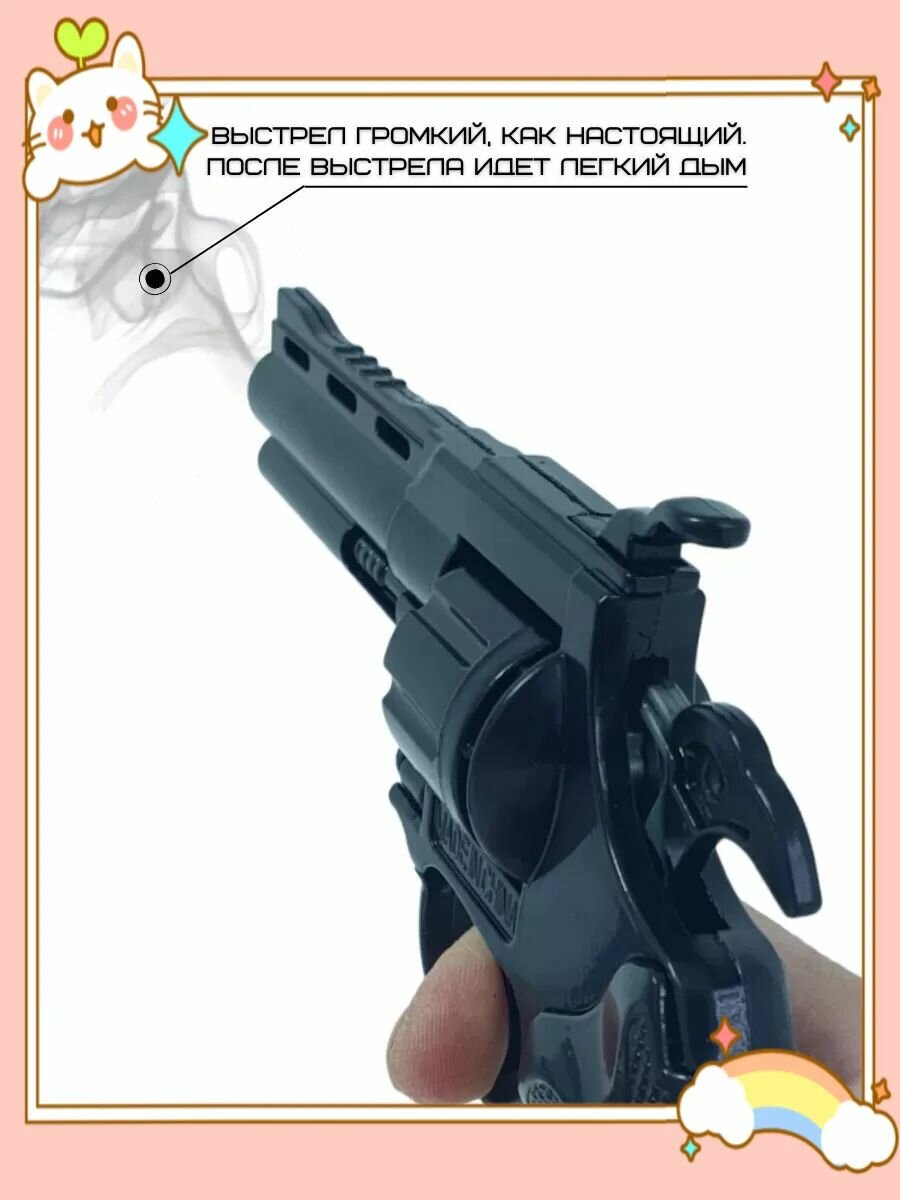 Игрушечное оружие — фото 1