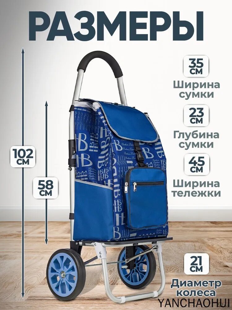 Сумка тележка — фото 1