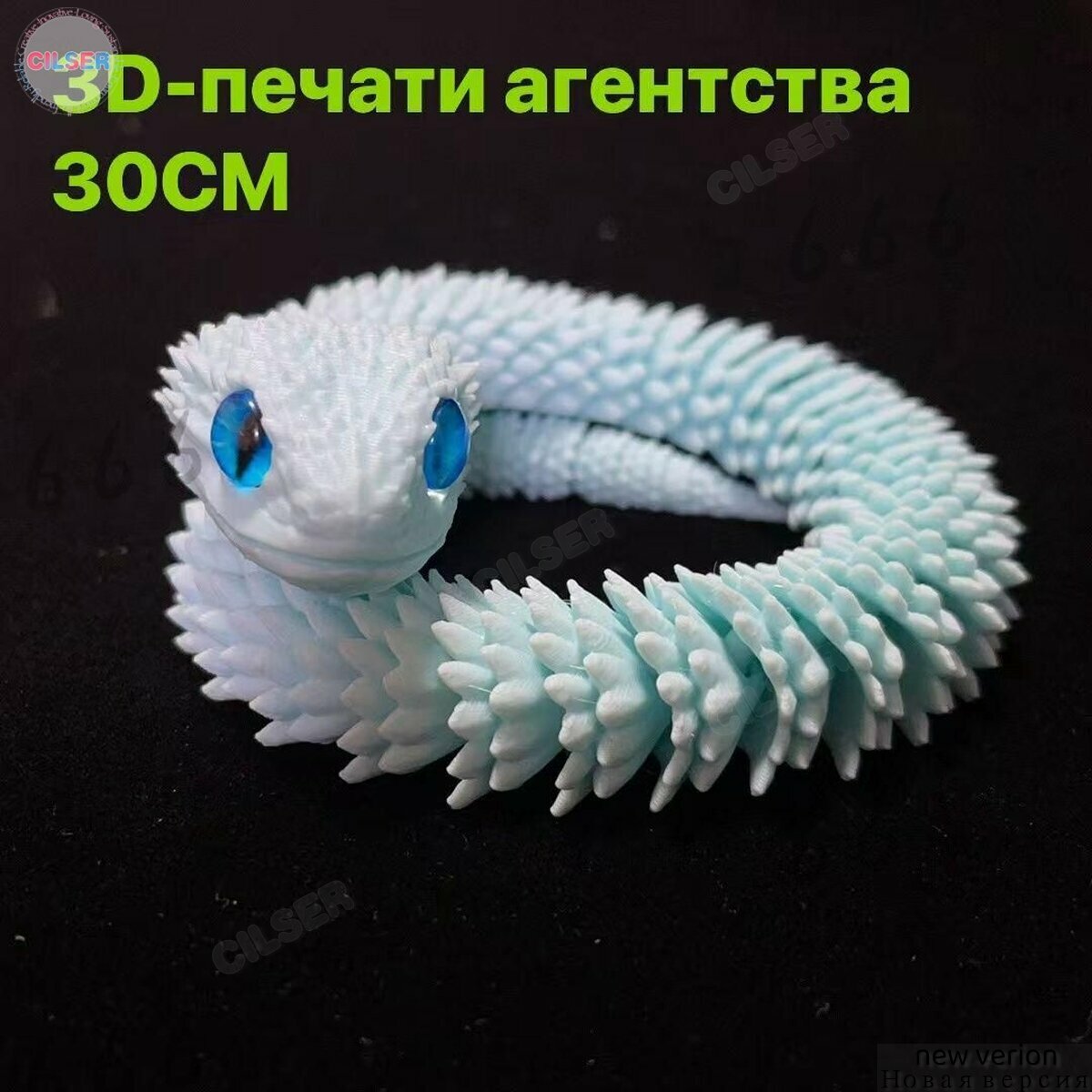 3D игрушка змейка, 30 см, декоративная игрушка, подвижные суставы