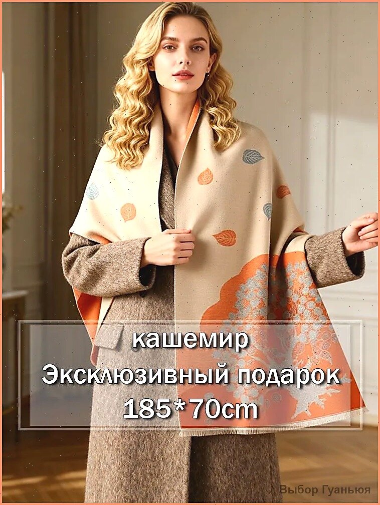 Шарф