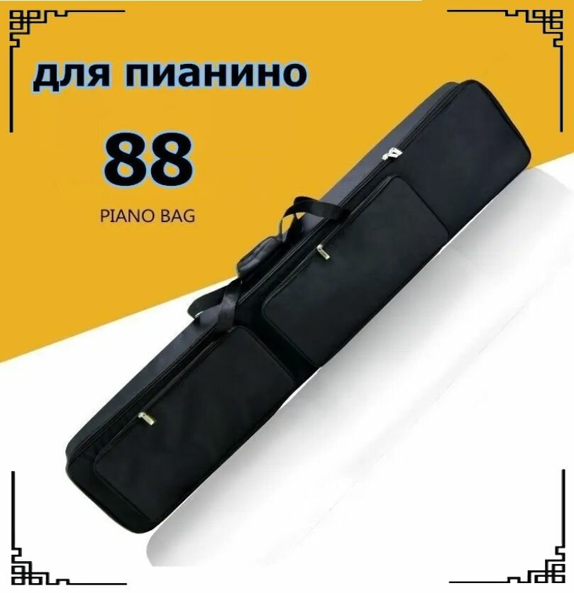 Чехол для пианино, сумка для электрического пианино, клавишных инструментов 88 keys