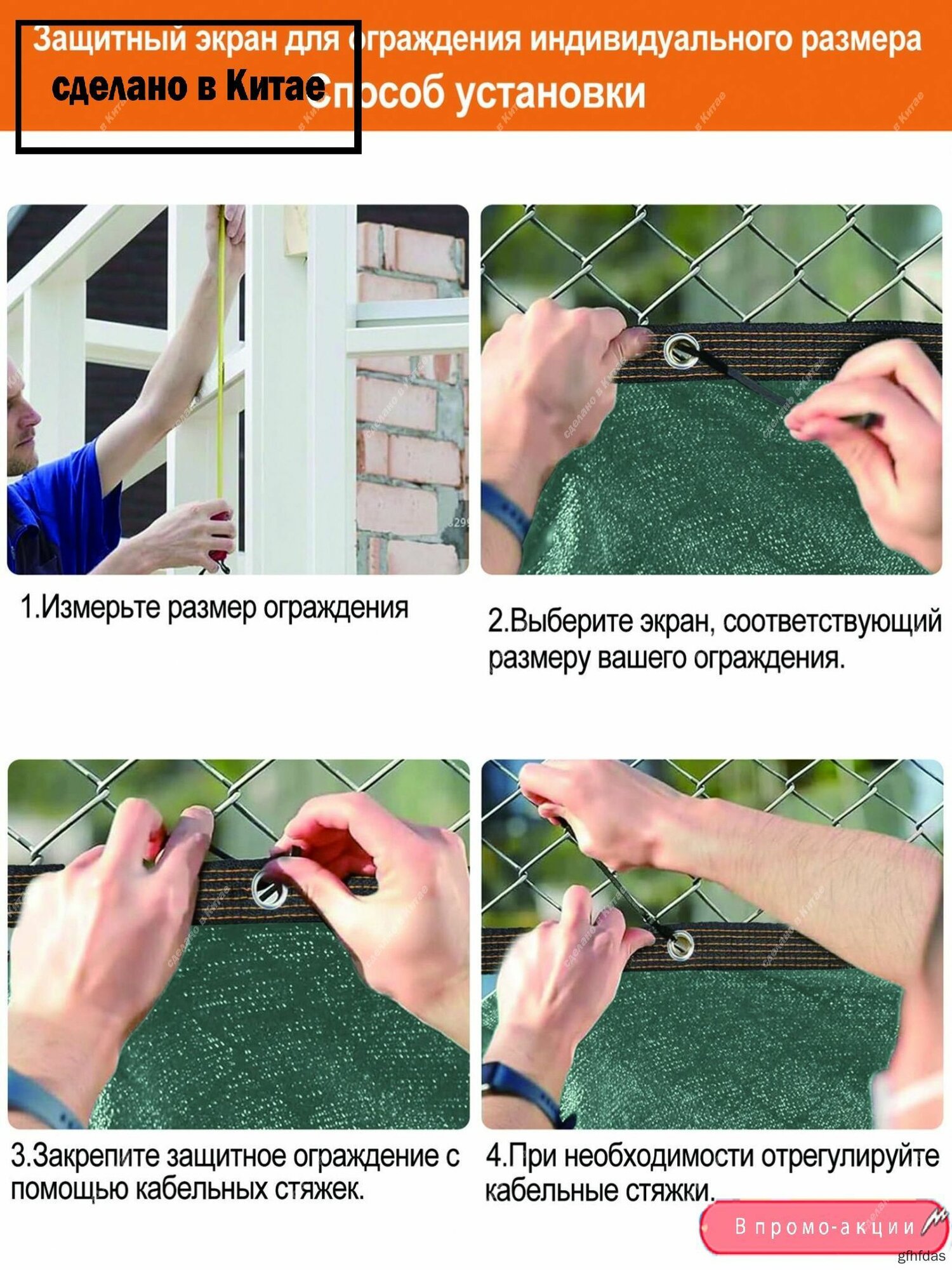 Лента для забора