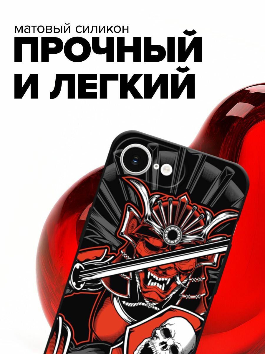 Черный матовый чехол на Apple iPhone 16e/17e / Айфон 16e/17e с принтом Самурай с черепом — фото 1