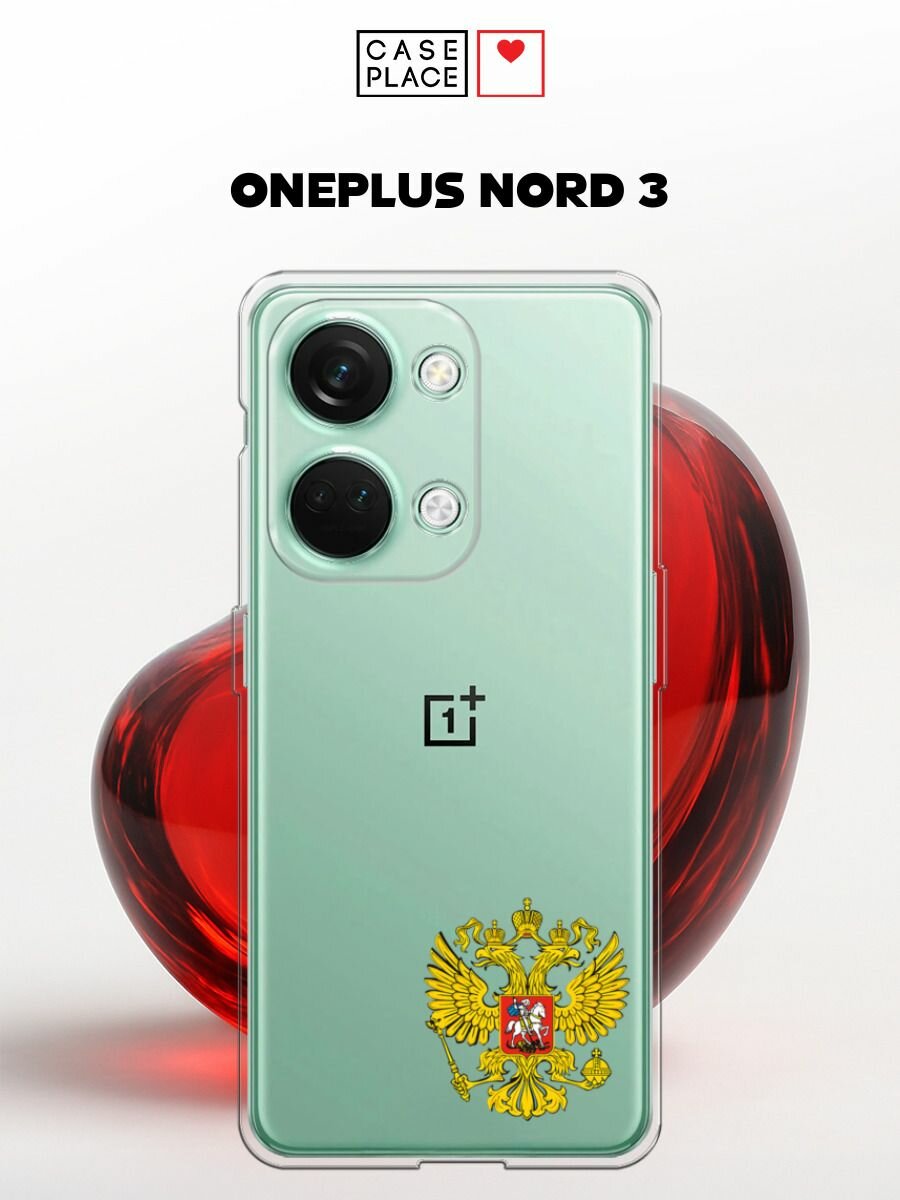 Чехол на Ван Плас Норд 3 с гербом