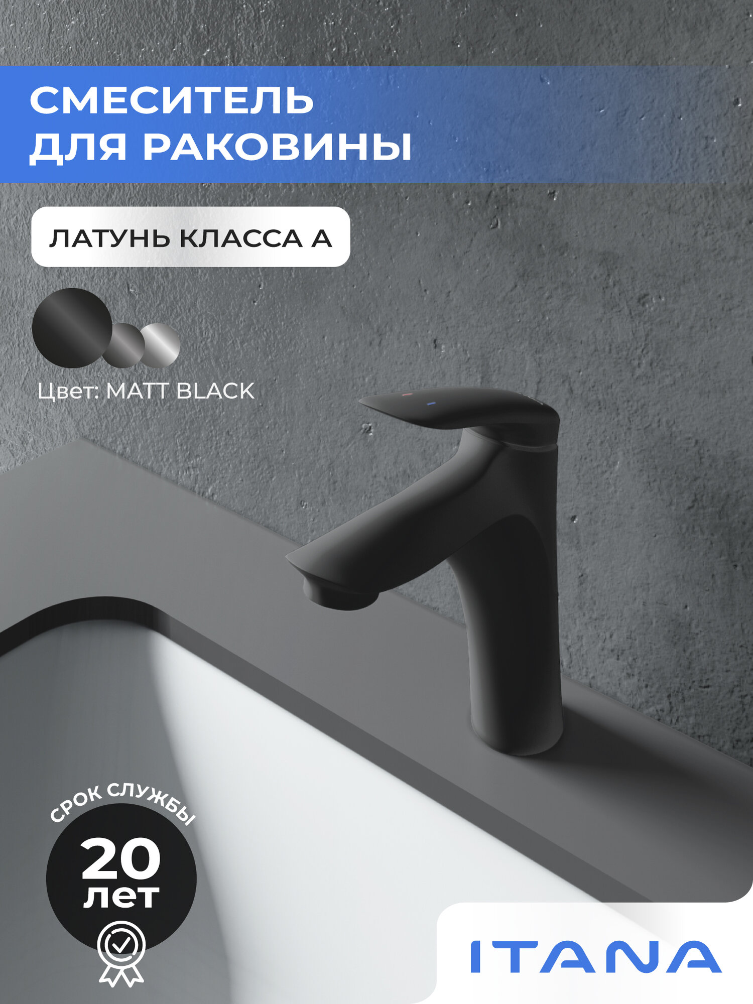Смеситель для раковины в ванную Itana Wave керамический картридж, черный