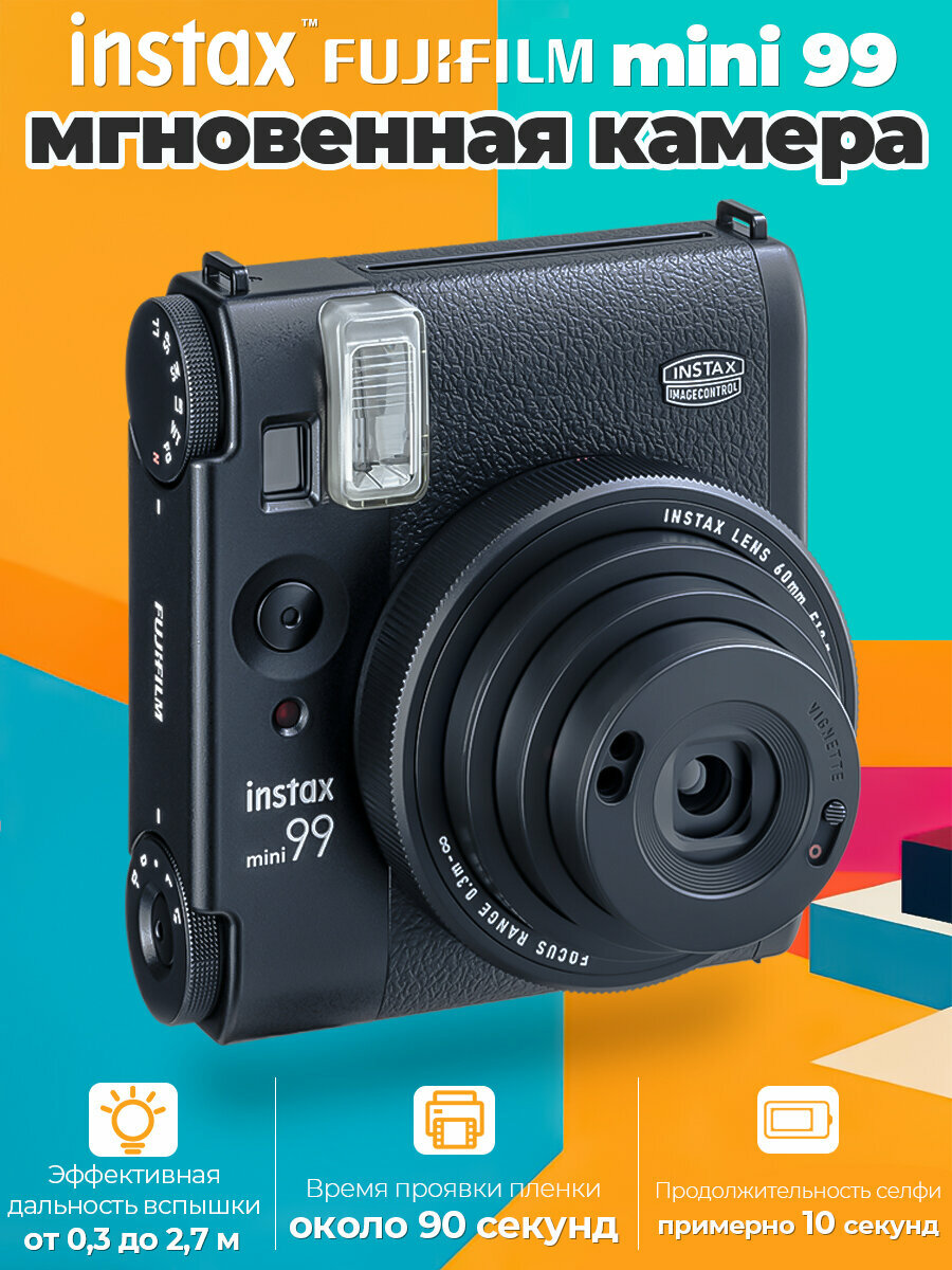 Камера мгновенной печати Fujifilm Instax Mini 99, Black (Черный)