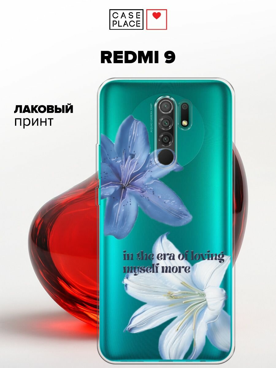 Силиконовый чехол на Xiaomi Redmi 9 / Сяоми Редми 9 с принтом Голубые лилии