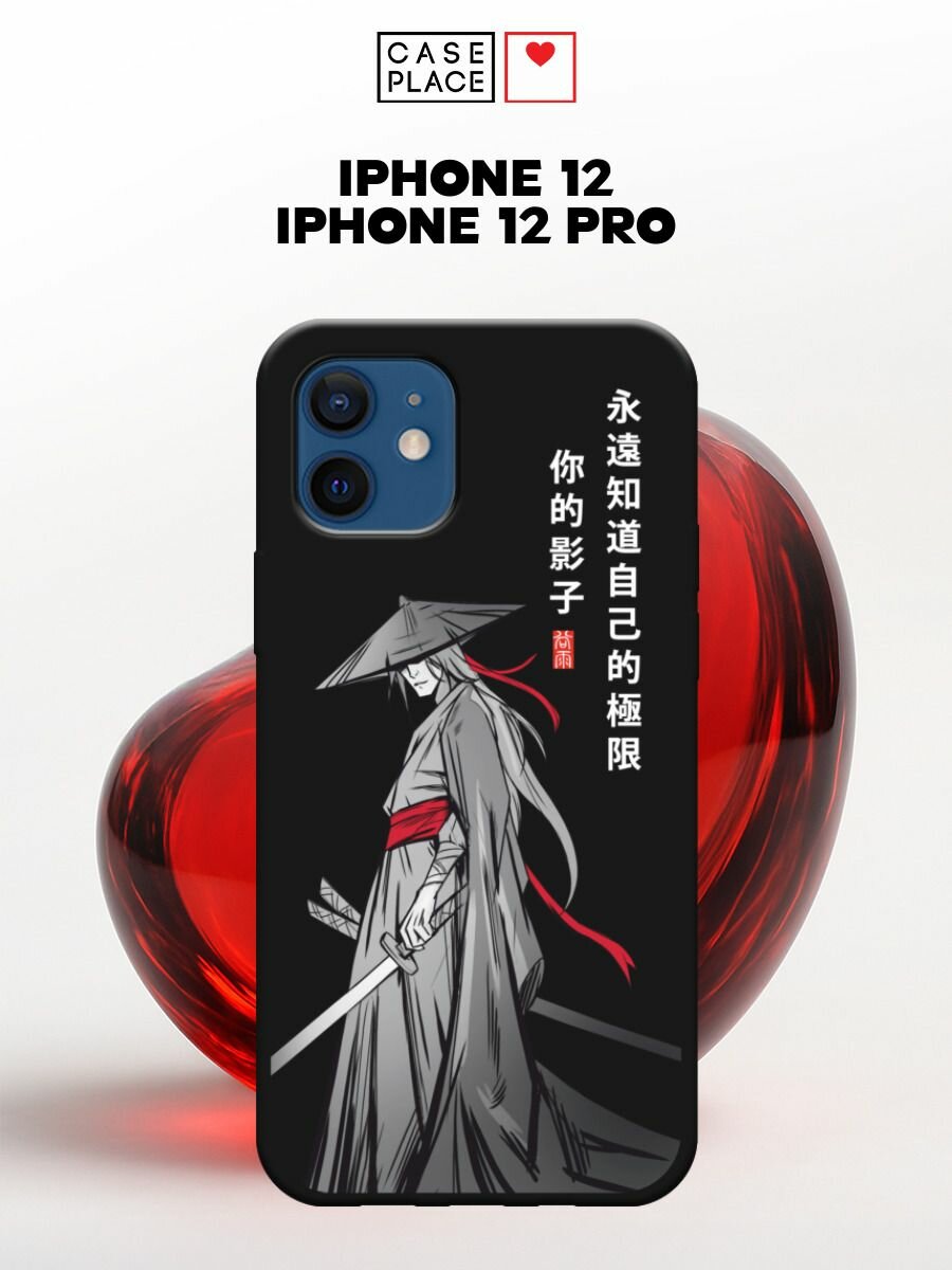 Черный матовый чехол на Apple iPhone 12/12 Pro / Айфон 12 с принтом Самурай в стиле аниме