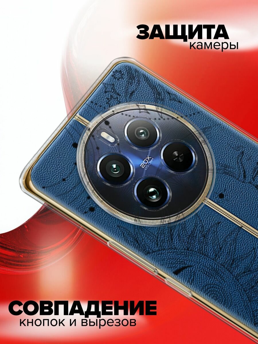 Чехол на Realme 12 Pro Plus — фото 1