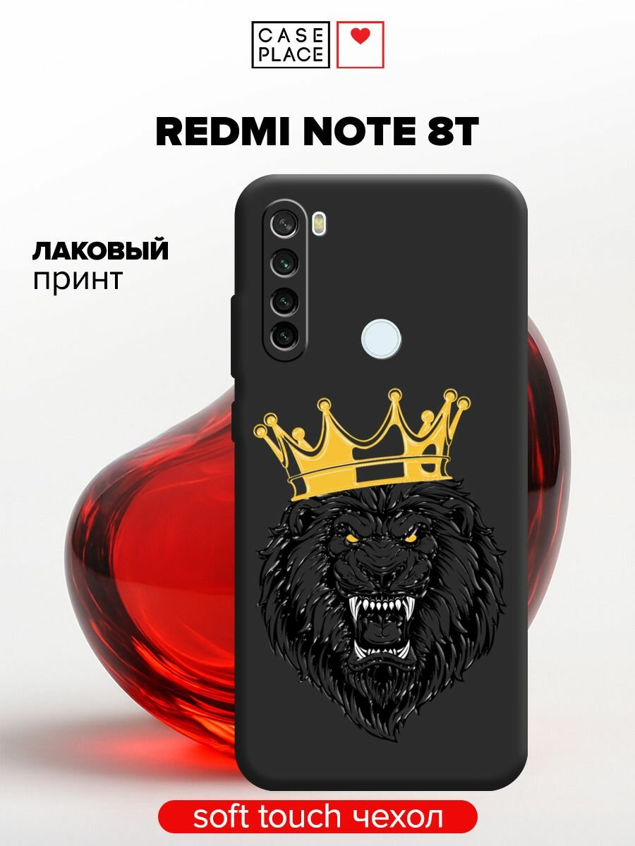 Чехол на Xiaomi Redmi Note 8T / Сяоми Редми Нот 8T с принтом "Лев в золотой короне"