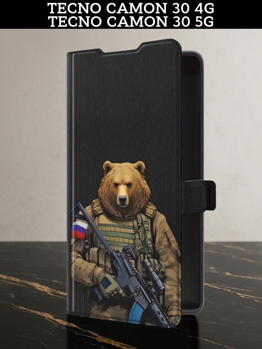 Чехол-книжка на Tecno Camon 30 4G / Tecno Camon 30 5G (Текно Камон 30 4G / Текно Камон 30 5G) с картой и принтом "Медведь с автоматом"